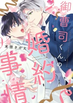 [著]末原さかえ（漫画家）の漫画作品へのレビュー - comicspace | コミックスペース