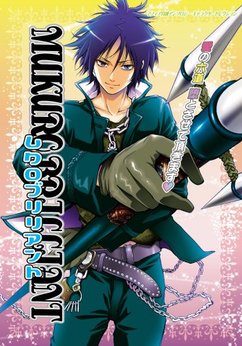 MARo編集部 （出版社）が発行する漫画雑誌一覧 - comicspace | コミックスペース