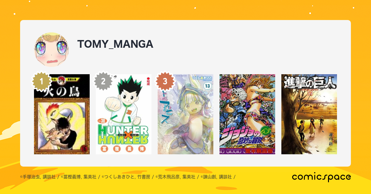 TOMY_MANGAさんのプロフィール - comicspace | コミックスペース