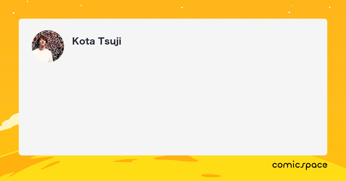 Kota Tsujiさんのプロフィール - comicspace | コミックスペース