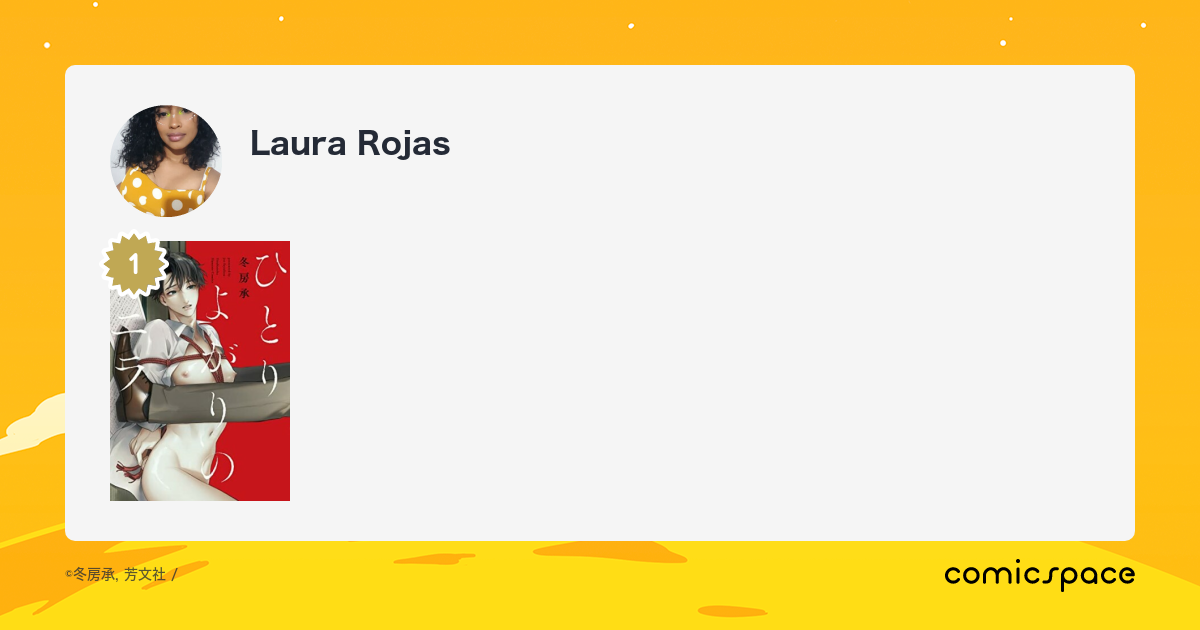 Laura Rojasさんのプロフィール - comicspace | コミックスペース