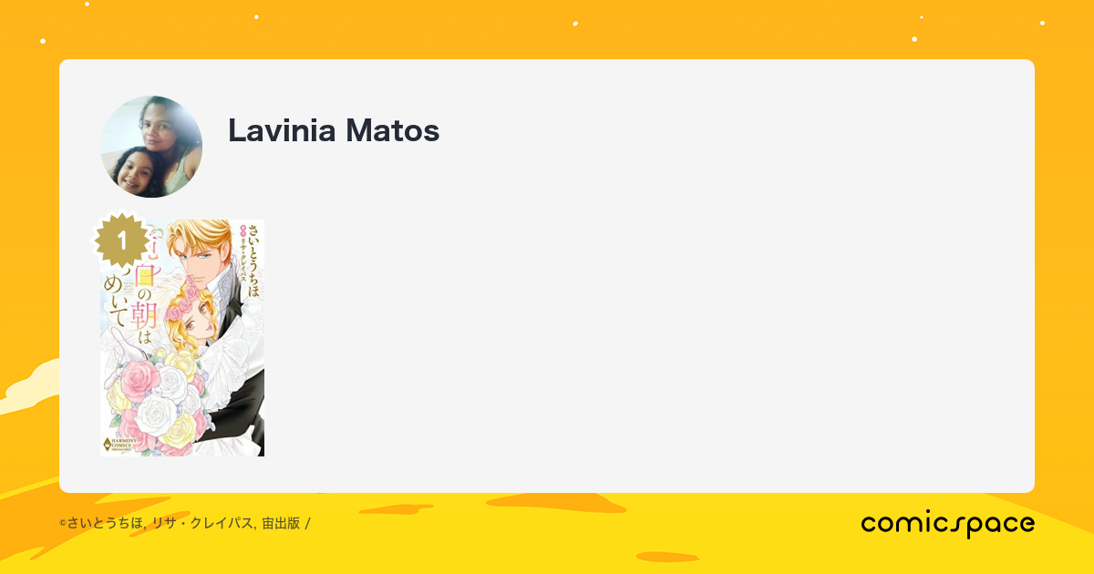 Lavinia Matosさんのプロフィール - comicspace | コミックスペース