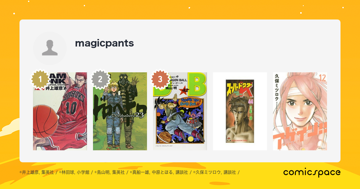 magicpantsさんのプロフィール - comicspace | コミックスペース