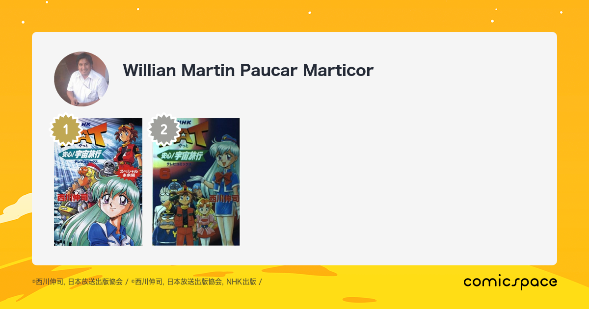 Willian Martin Paucar Marticor さんがまとめた漫画 - comicspace | コミックスペース