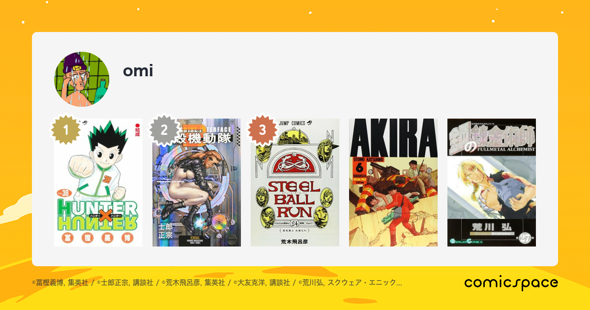 omi さんがまとめた漫画 - comicspace | コミックスペース