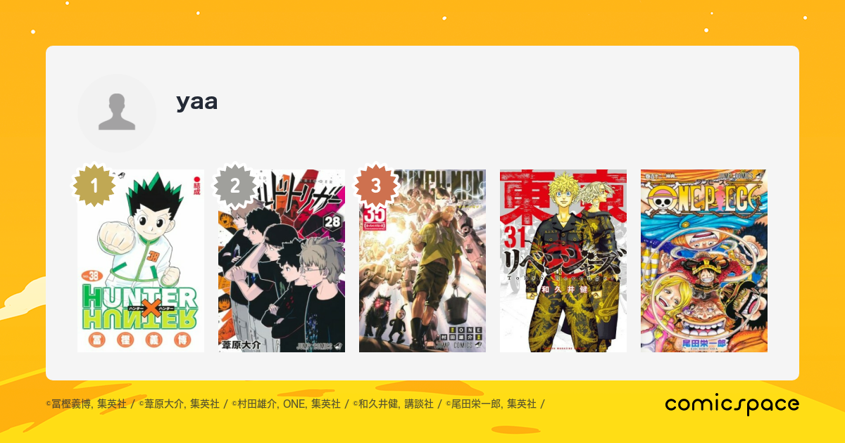 yaaさんのプロフィール - comicspace | コミックスペース