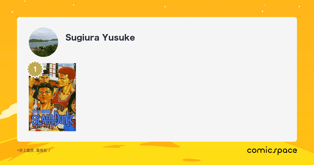 Sugiura Yusukeさんのプロフィール - comicspace | コミックスペース