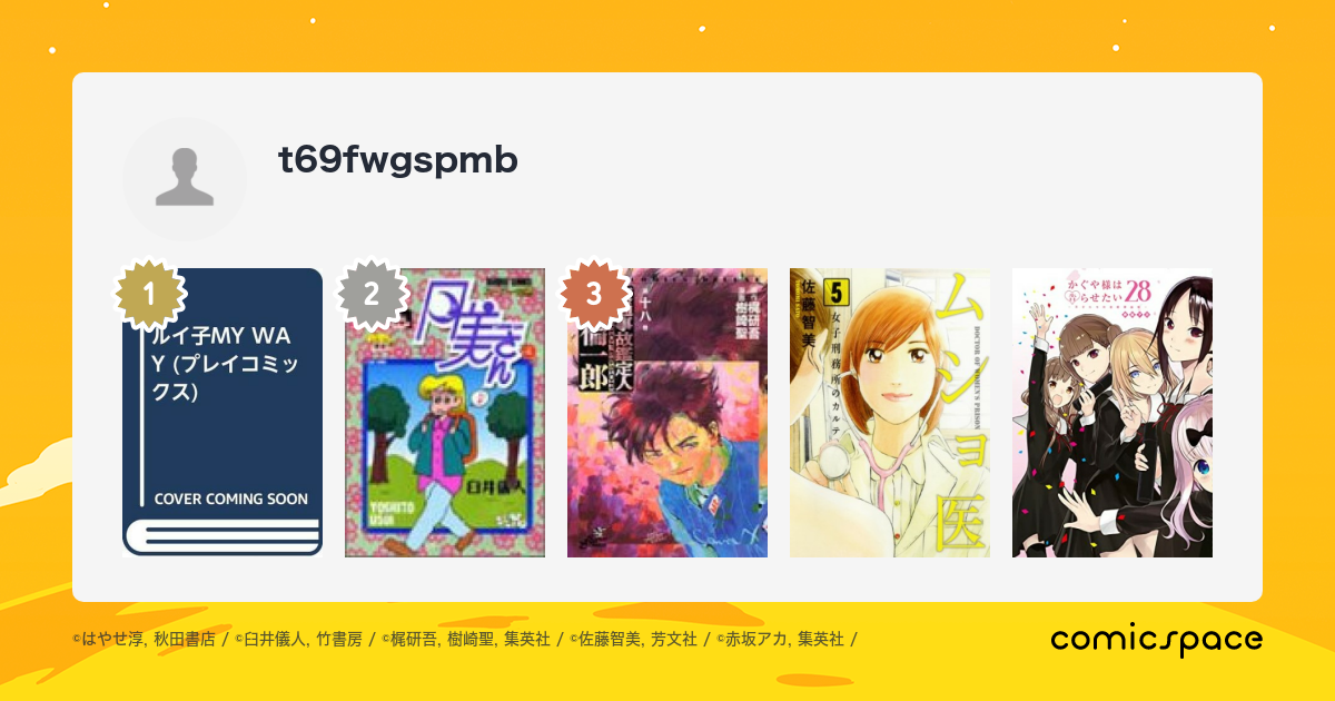 t69fwgspmb さんが読みたい漫画 - comicspace | コミックスペース