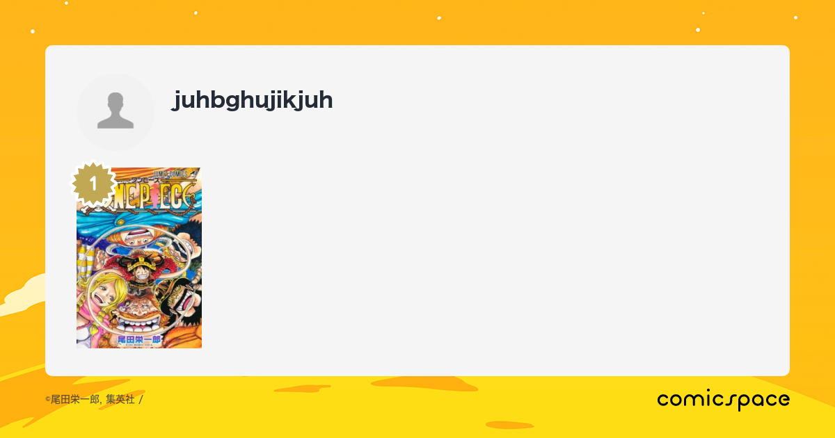 juhbghujikjuhさんのプロフィール - comicspace | コミックスペース