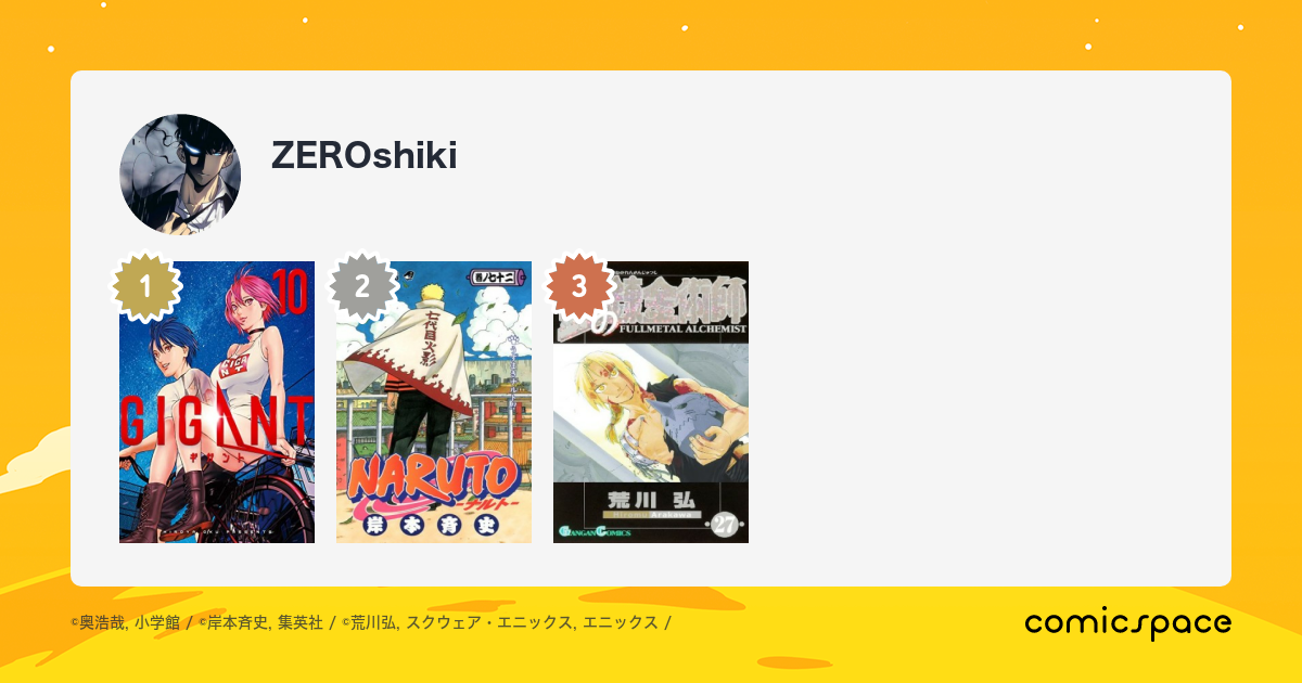 ZEROshikiさんのプロフィール - comicspace | コミックスペース